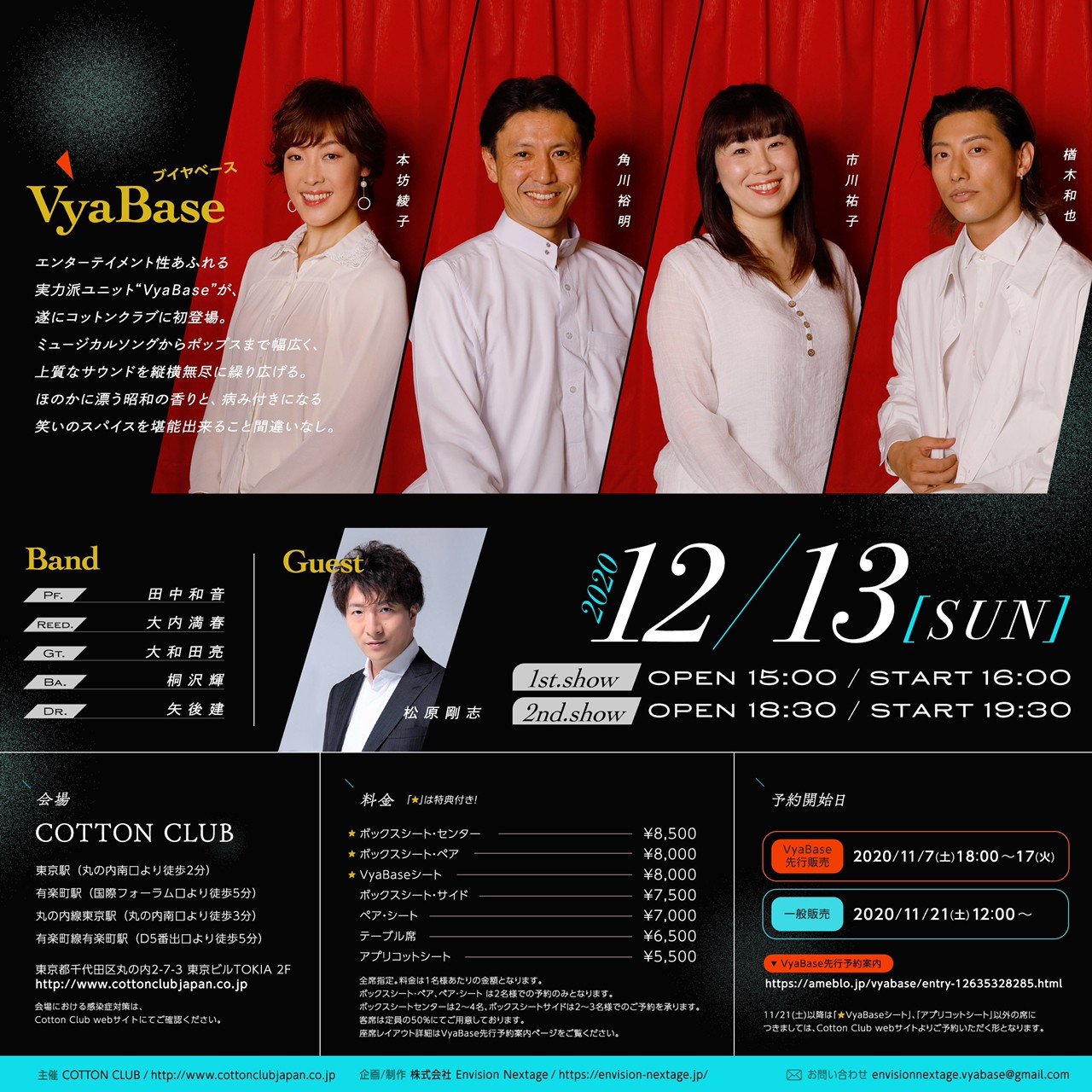 2020/12/13【VyaBase LIVE】～雪とアプリコット～公演情報 - Envision Nextage Stage Production
