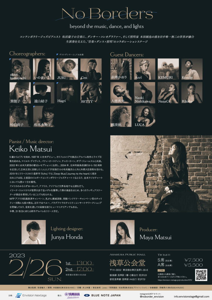 2023/2/26 『No Borders』公演情報 - Envision Nextage Stage Production