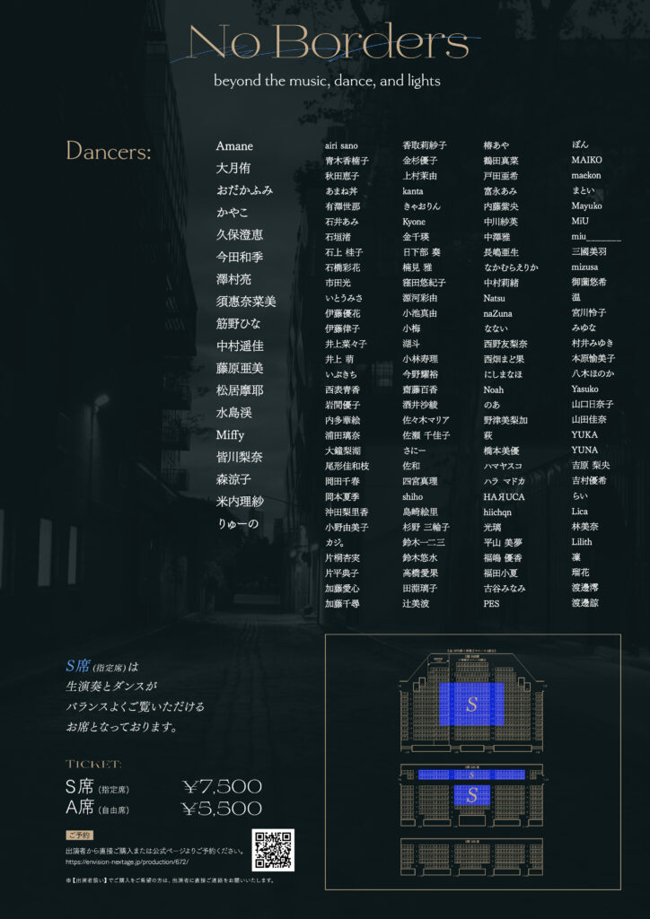 2023/2/26 『No Borders』公演情報 - Envision Nextage Stage Production